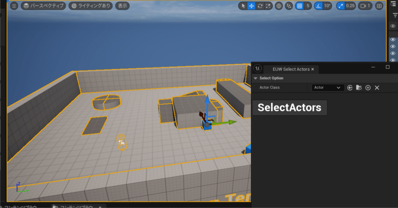 [UE5] Editor Utility Widget で指定クラスのActorをまとめてエディタ上から選択できるようにする｜ヨシロー