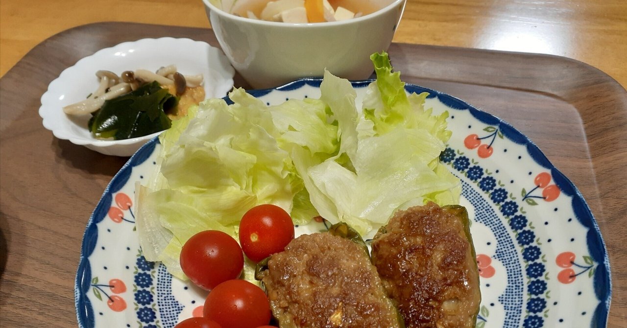 『ピーマンの肉詰め』(塩分0.9g)｜guttyo