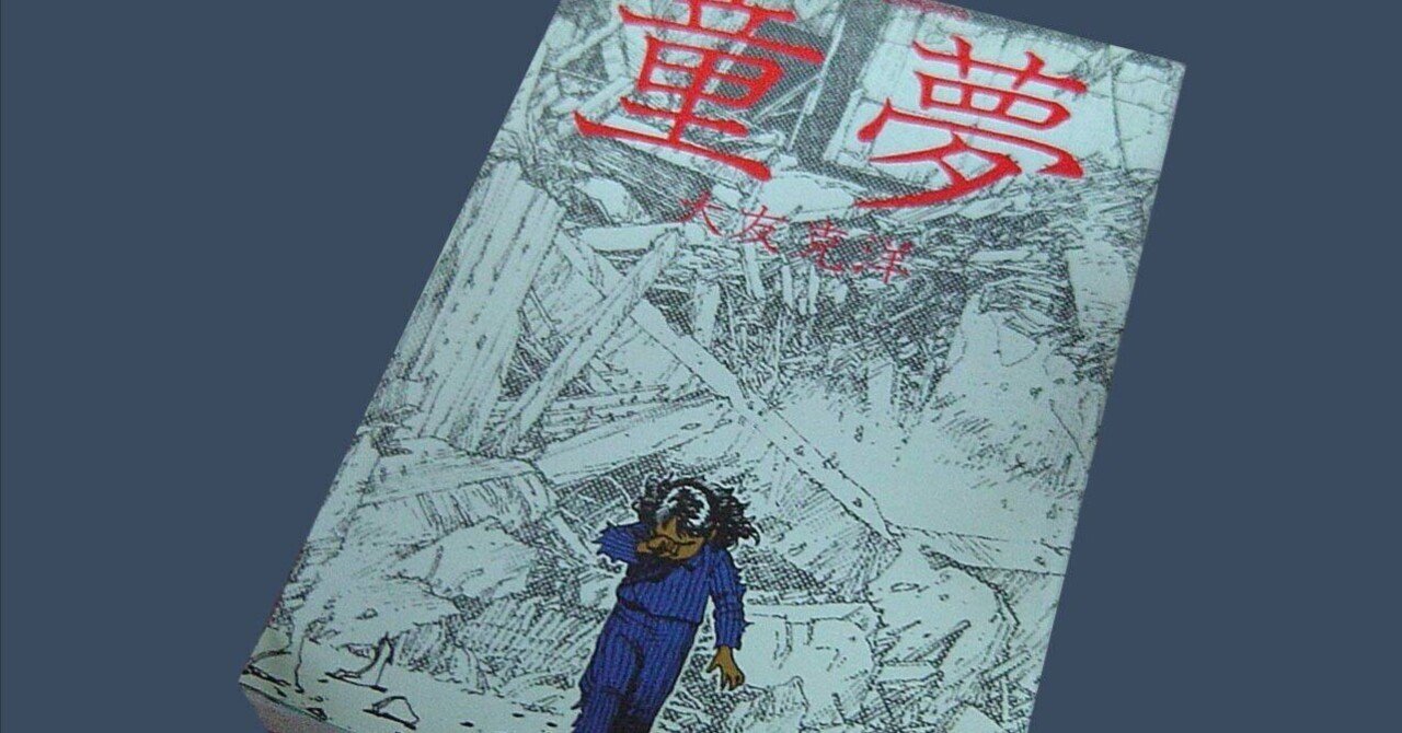 Hiroyuki Kikawa｜note