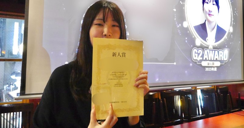 G2 Studios株式会社