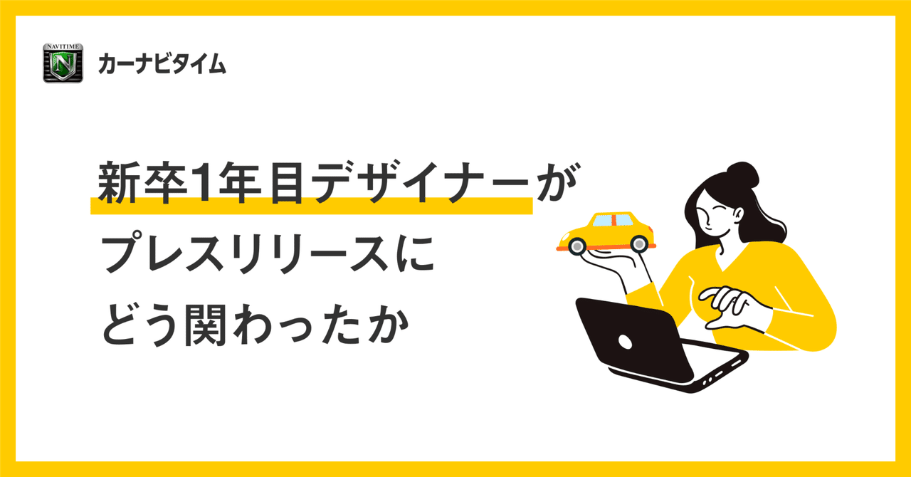 NAVITIME_Tech｜note