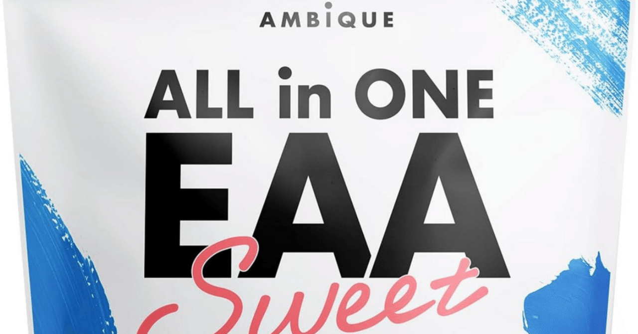 コスパ最強EAA！？：オールインワンEAA BCAA クレアチン グルタミン クエン酸 HMB [ピーチ風味] アンビーク｜サプリメントオタク