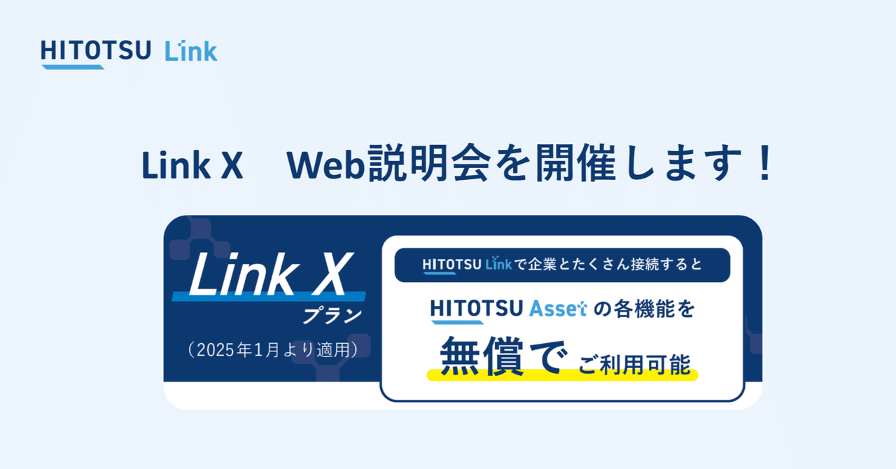 HITOTSU 公式note｜note