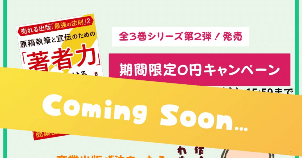 【知識ゼロでも大丈夫！出版バイブル発売！】｜川田修(Osamu Kawada)