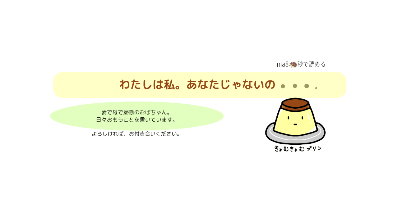 ma8🦔秒で読める｜note