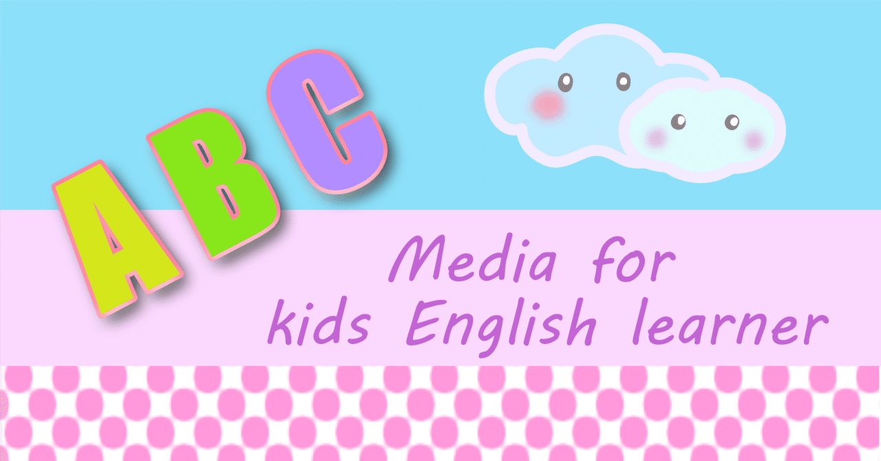 Media for kids English learner｜avieenme