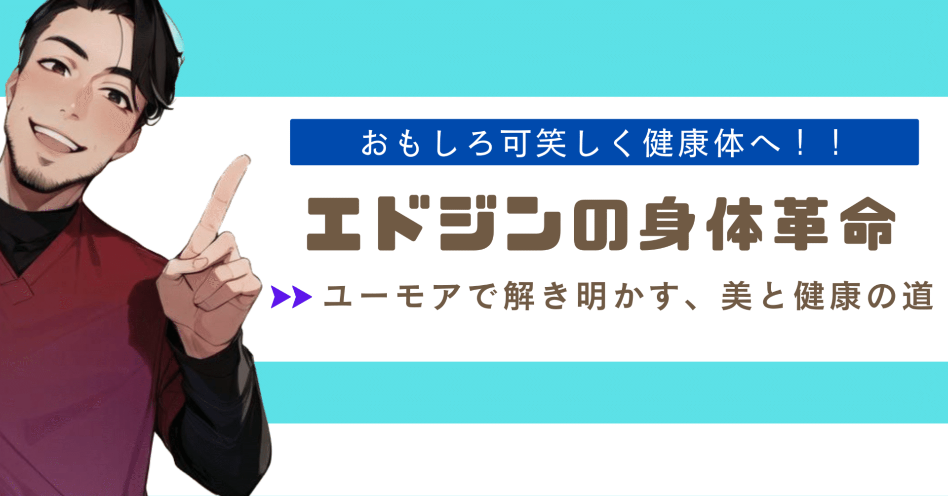 アナトミストEdojin｜note