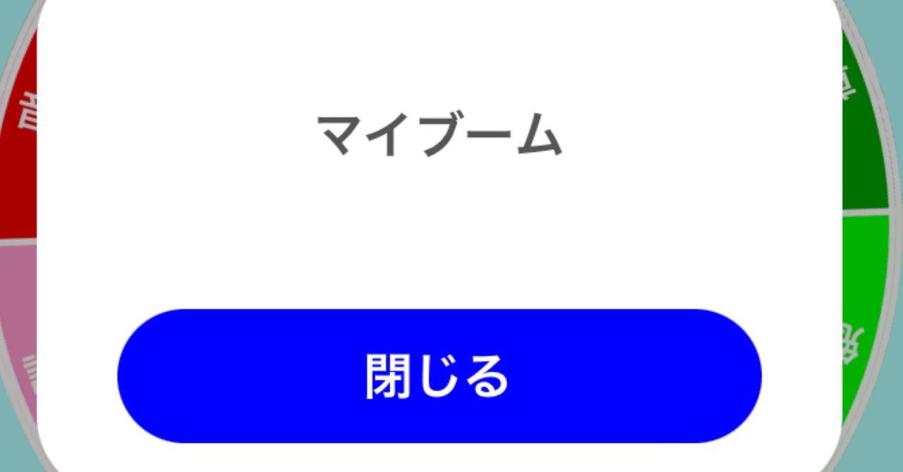 最近のマイブーム｜Marimo