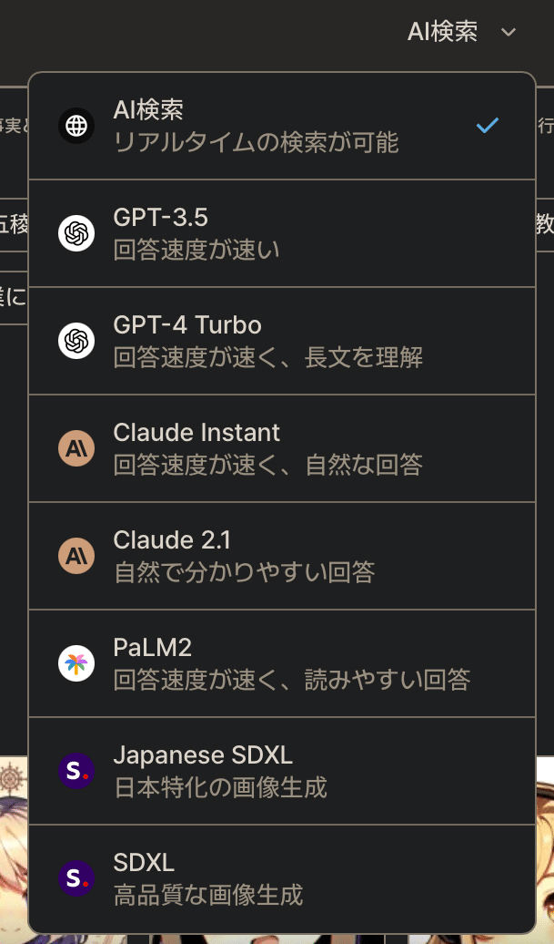 私のAI君、リートンWrtnは無料！ で性能は？｜harimako