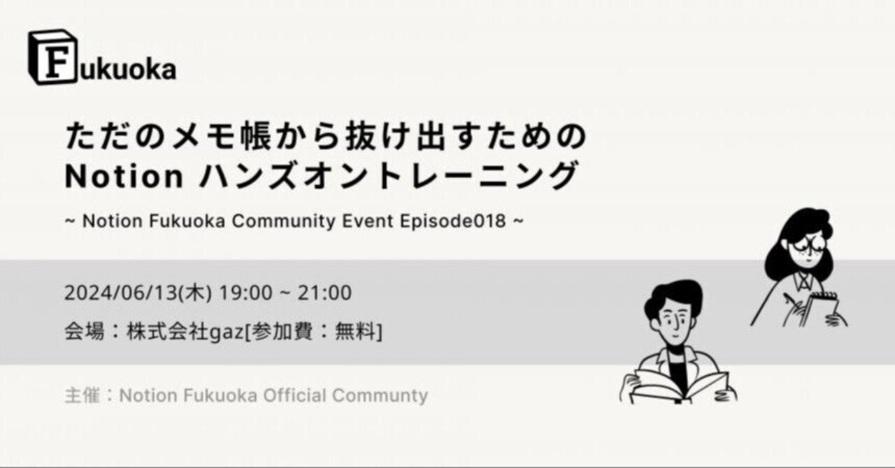 【📢イベント告知】気になっていた方、一緒に学びませんか?『notionのハンズオントレーニング』|とーや