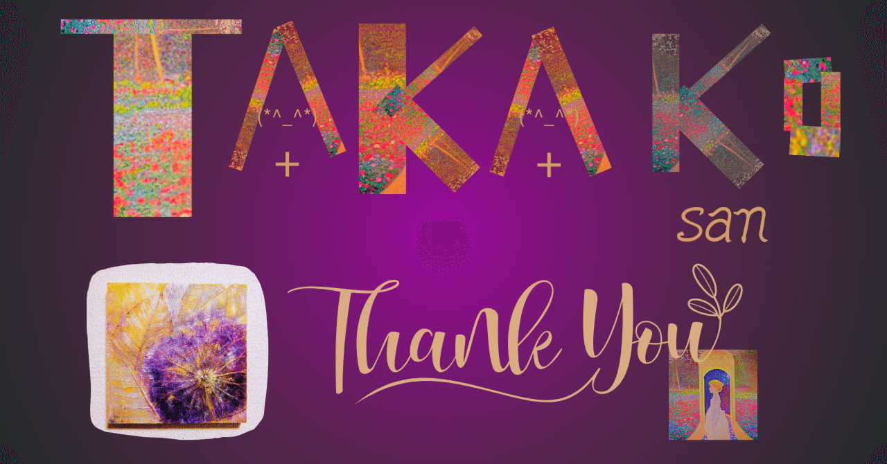 美的センスキラリ・高橋貴子さんのボタニカルアートありがとうございます。｜Tamaki Minto（ミント）