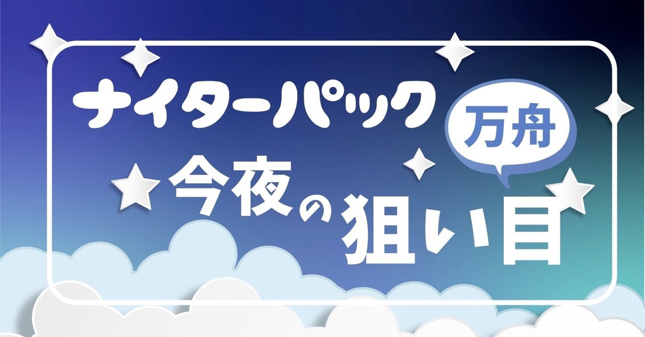 518 🌙ナイターパック🌙厳選🔥下関 1r〜12r全レース予想🔥万舟🚤狙い💘 ｜万舟狙い💋sana💋競艇予想士🚤