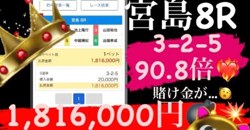競艇予想師azusa|note