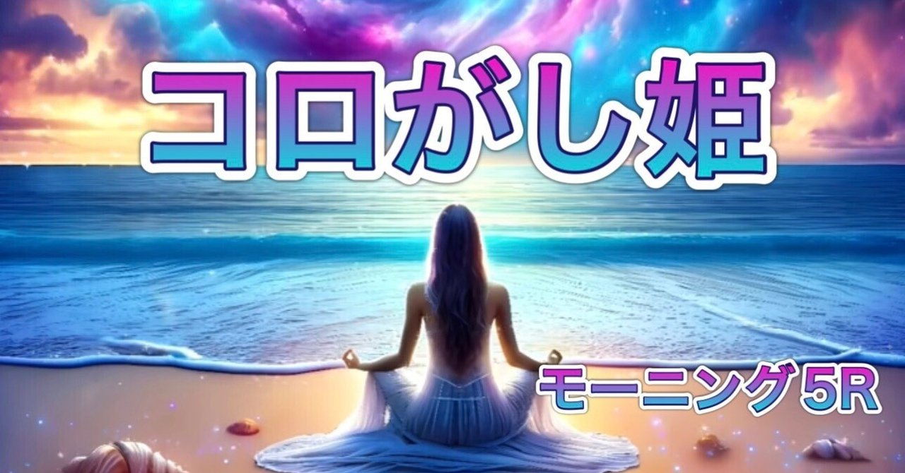 ️‍🔥藍澤友希 ️‍🔥モーニング会場限定🥰コロがし1r目913〆💸｜👑藍澤友希👑コロがし姫👑