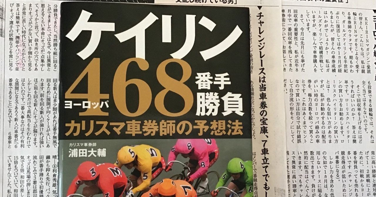 別府モーニング競輪（チャレンジ決勝）6r予想 ️【 プチおススメレース】3連単12点狙い（現状8点60倍以上中，4点万車券）1点絞り・配当1点