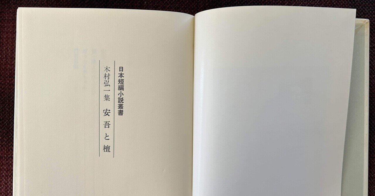 水鳥葛（mizudori kuzu）｜note