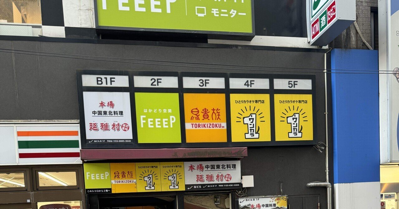 カラオケの思い出｜y hidetoshi