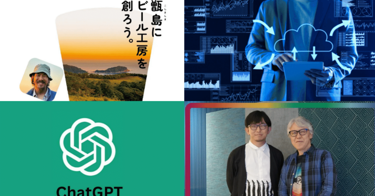 【MetaStep今週の記事まとめ】24/5/12～5/19の記事をご紹介します｜JapanStep（ジャパンステップ）の公式note