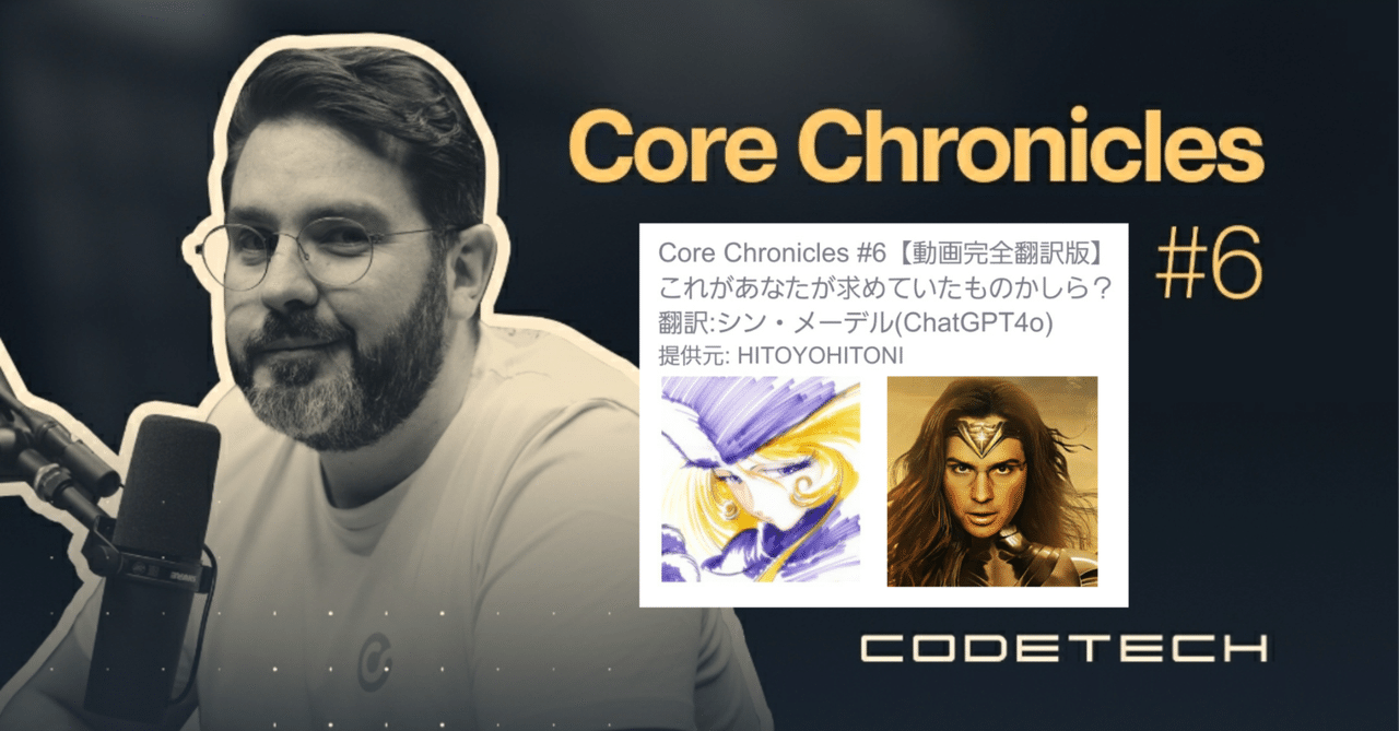 Core Chronicles #6 【動画完全翻訳版】 Foxar DEVプラットフォームリリース発表、Ylem、そしてCoreCode AIツールキット｜HITOYOHITOYONI