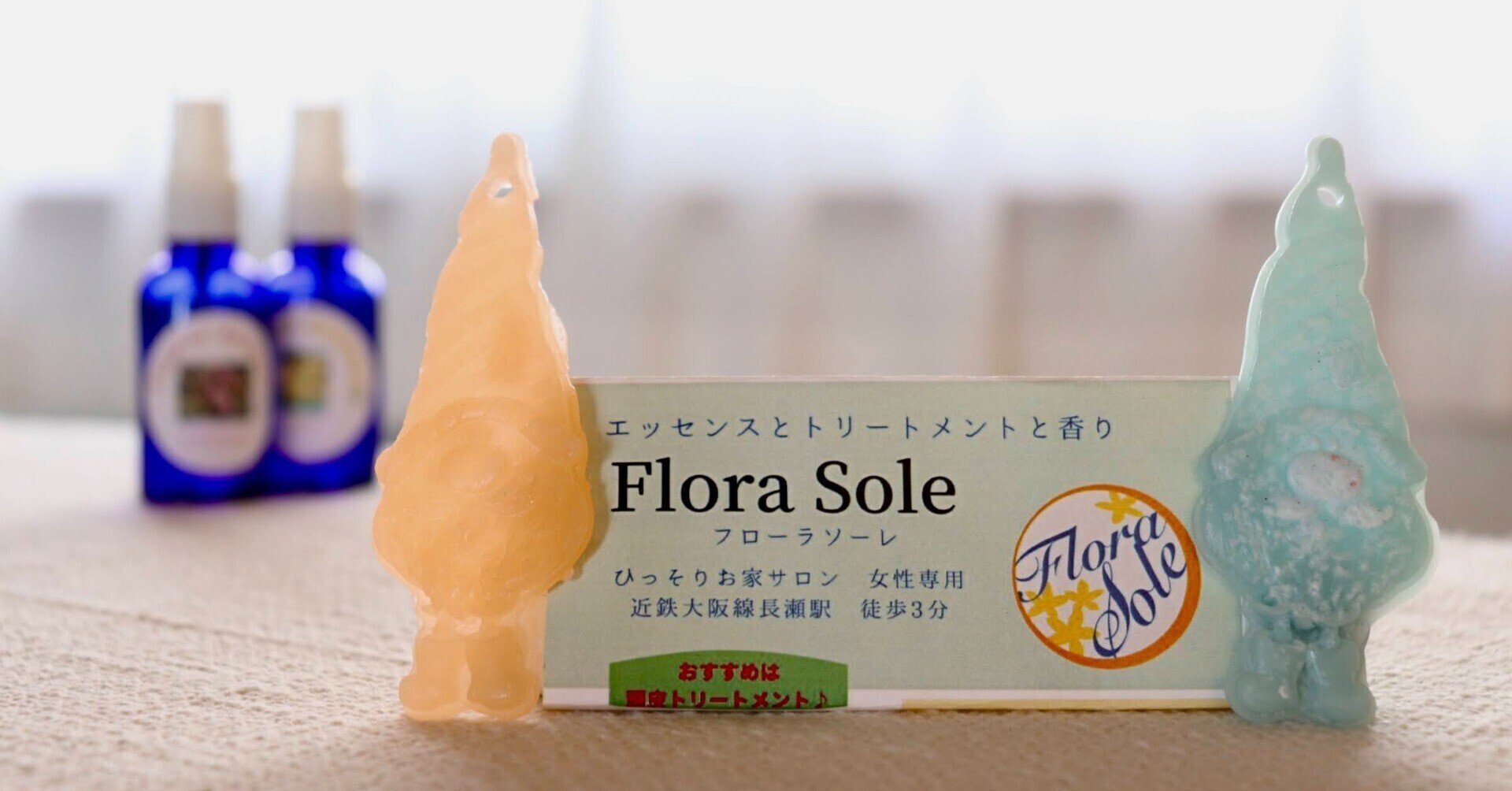 flora sole｜note