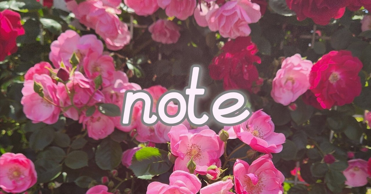 春原美桜(miosuhara)｜note