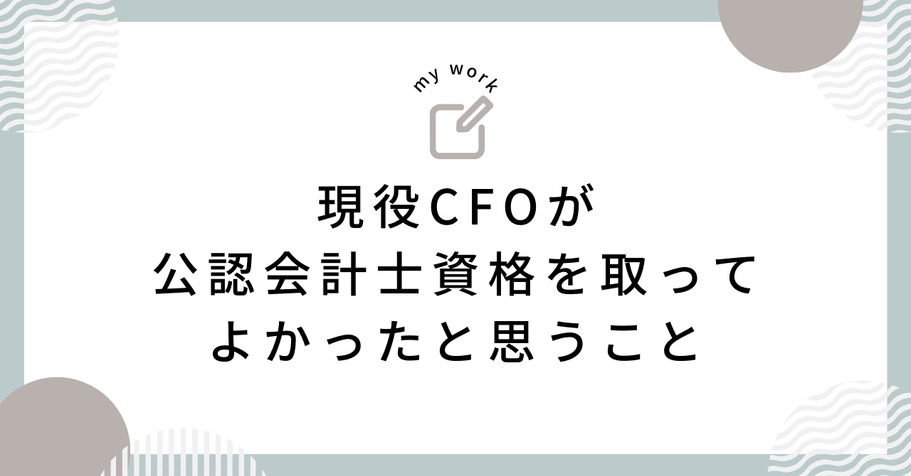 諸見里卓 / mov CFO / 公認会計士｜note