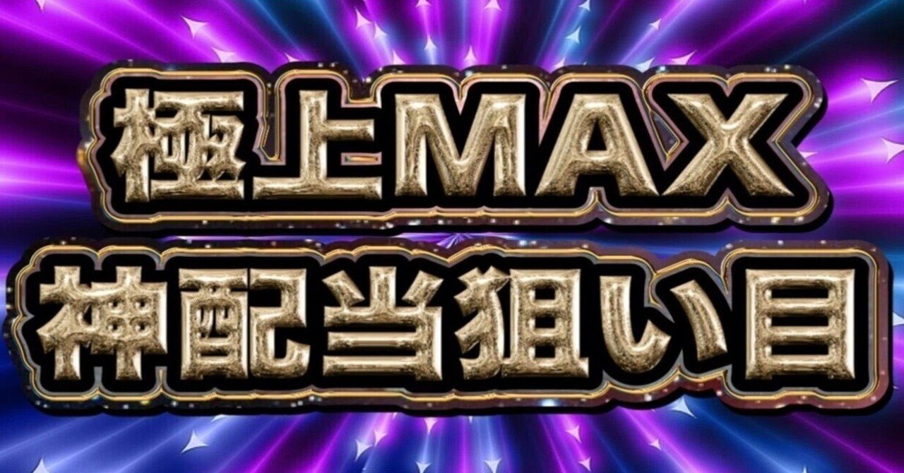 厳選 ️本線4点のみ下関＆住之江最終12rげきあちちあちレースセット🔥 締切2039、2045｜まくり差し男＠競艇専業