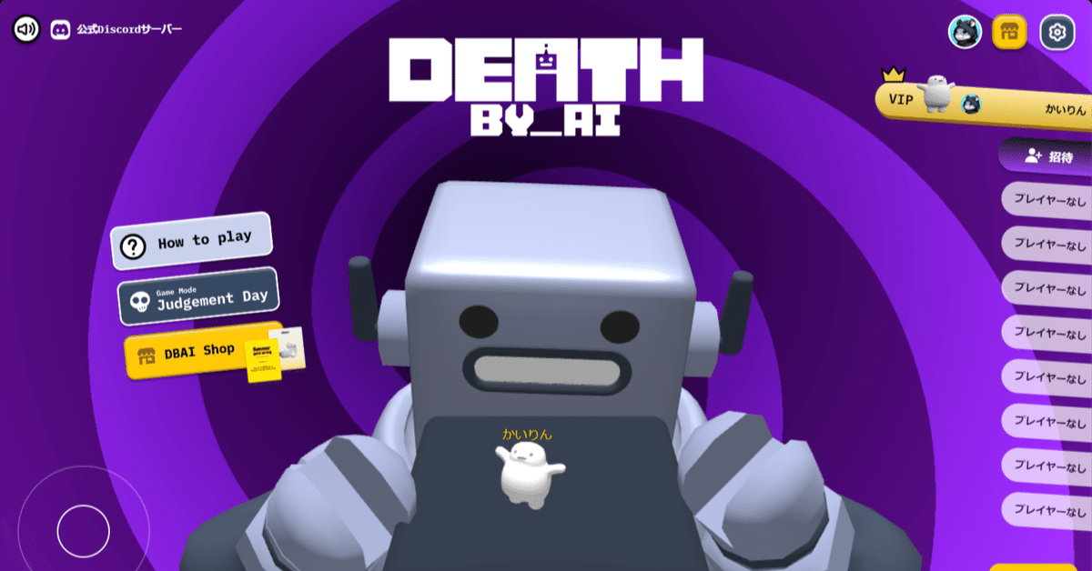 LLMゲーム『Death by AI』がめっちゃ面白い件｜かいりん