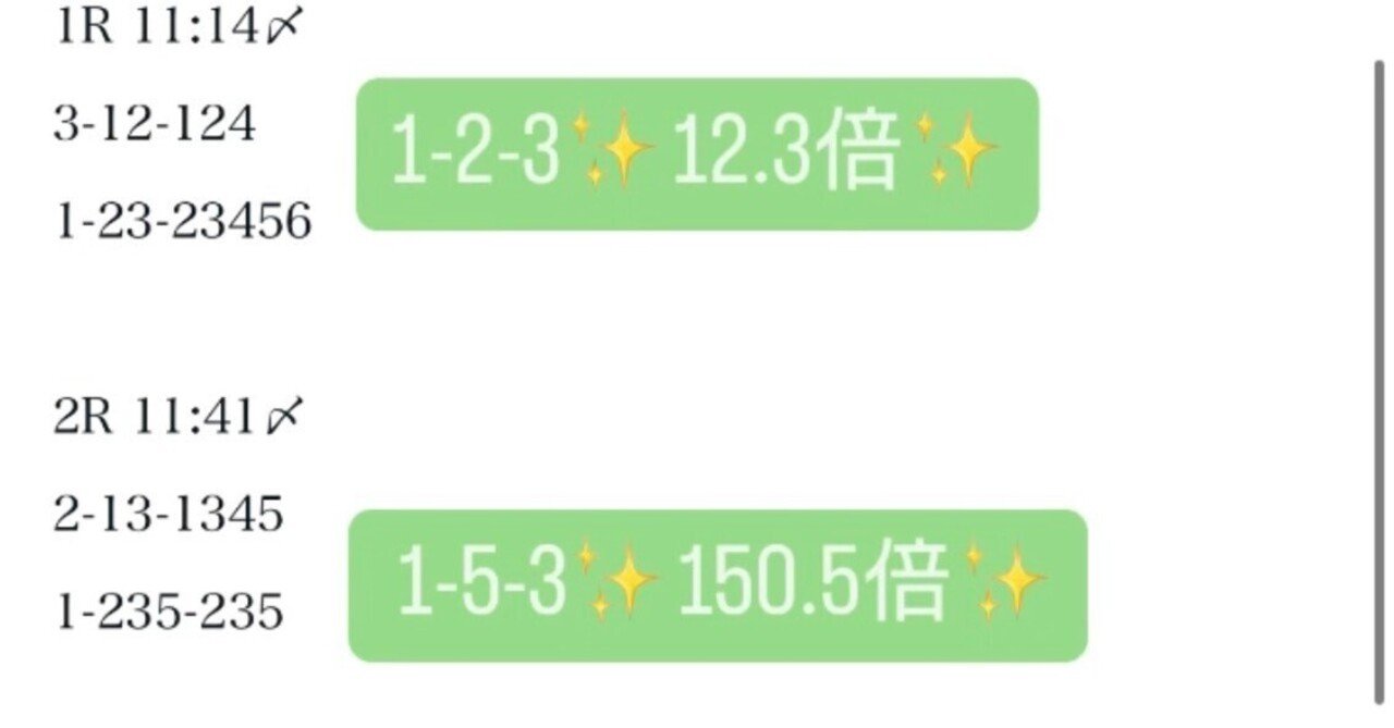 5/18🌷3レースまとめて予想結果報告｜リカ🦋競艇女子