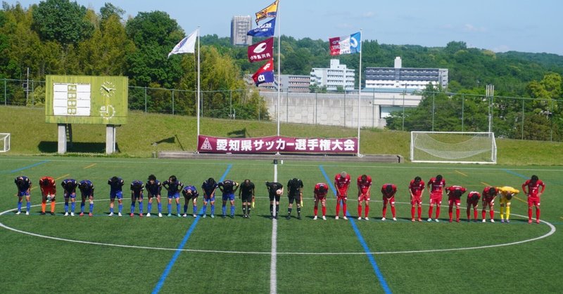 公益財団法人愛知県サッカー協会｜note
