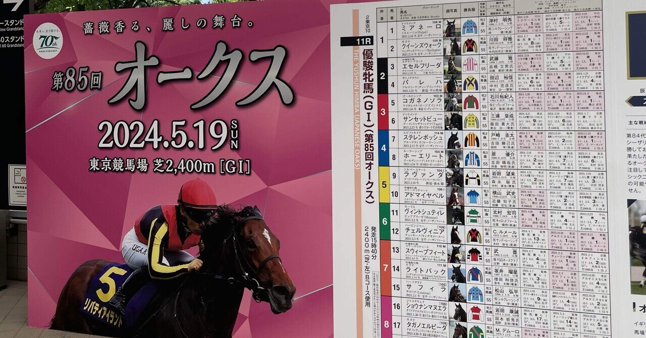 5/19 勝負レース＋WIN5｜もか競馬