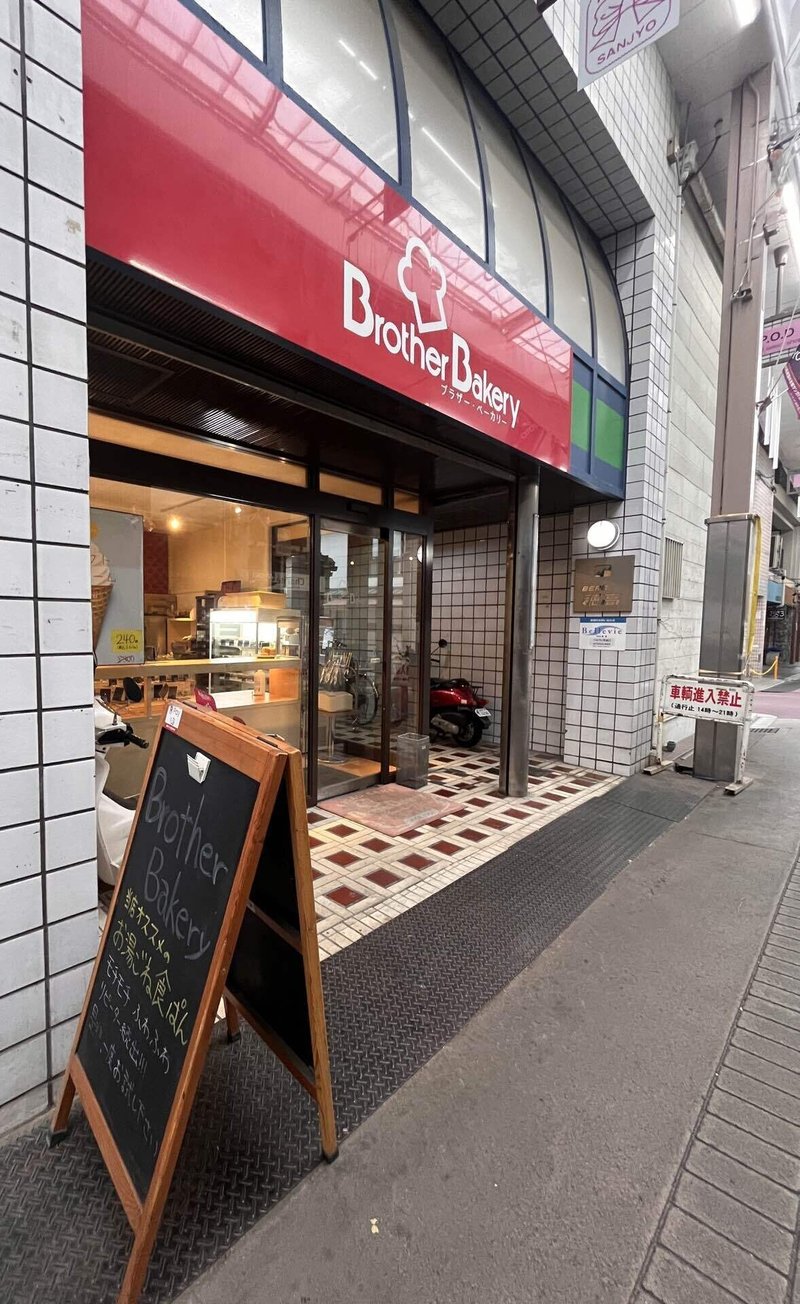 【京都】その8（醍醐寺・随心院・勧修寺・源湯・山城温泉・BiVi二条・ブラザーベーカリー・Gold）｜Miho.