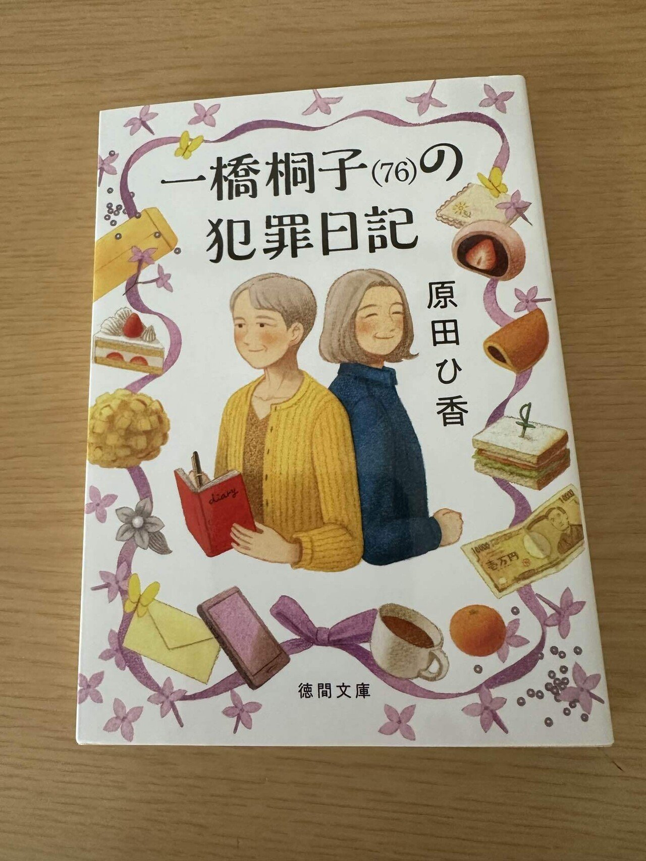 https://amzn.to/3ys1LQz｜OHNO Hiroshi