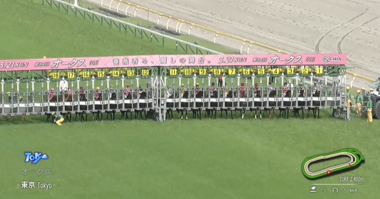 5/19東京11RオークスG1パドック後予想(三連複穴馬込み)｜馬人all the people