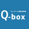 物理を学ぶのにおすすめのサイト5選！Q-box個別指導＆質問対応監修｜オンライン個別指導＆質問対応 Q-box
