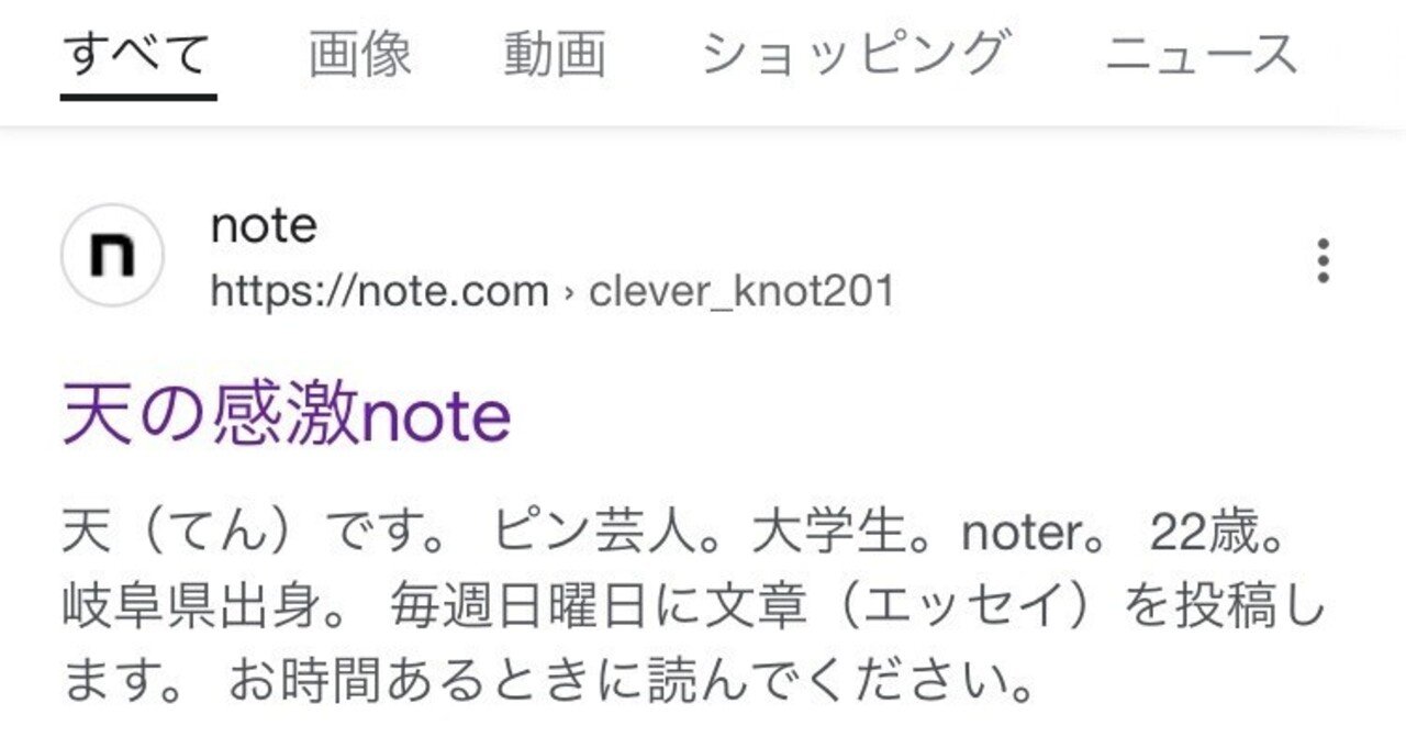 不特定多数の視線からの解放｜天の感激note