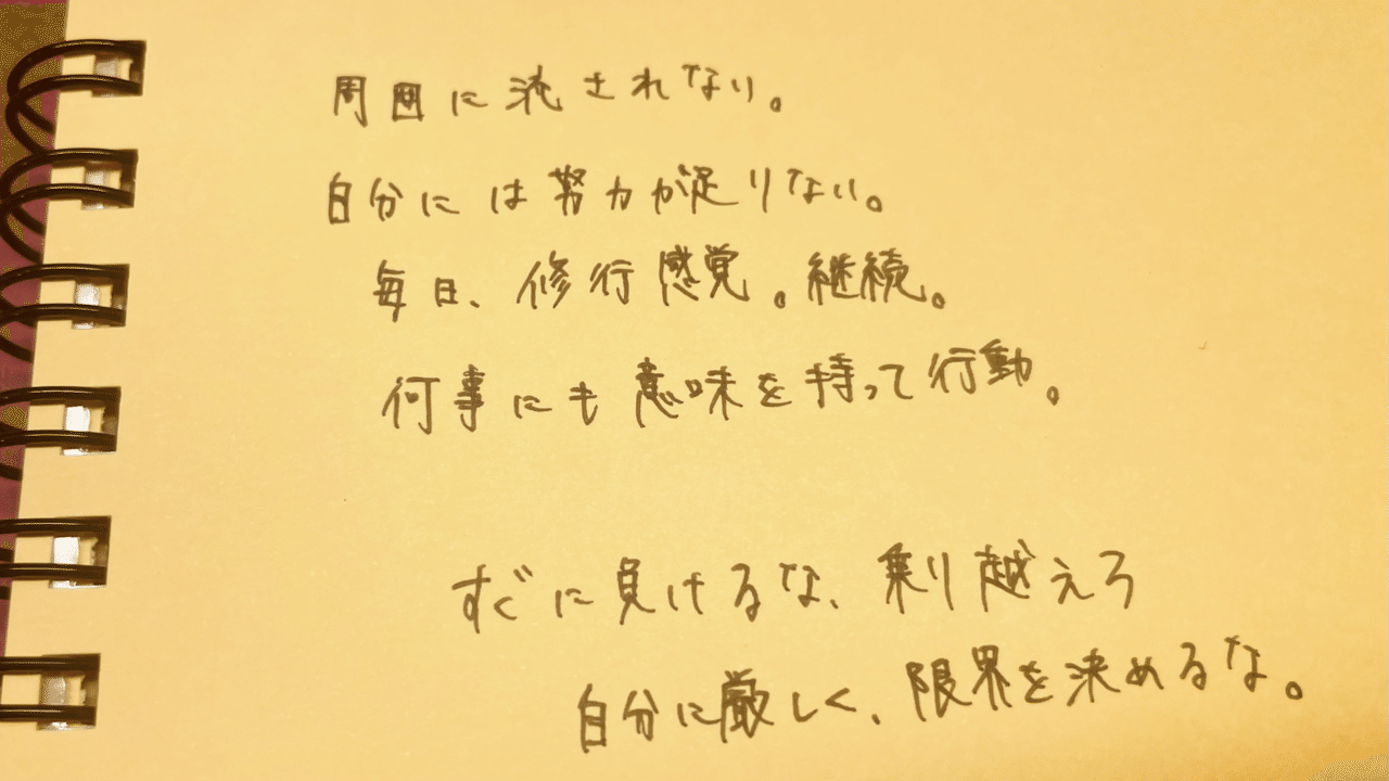 唯さん｜Yui.M｜note