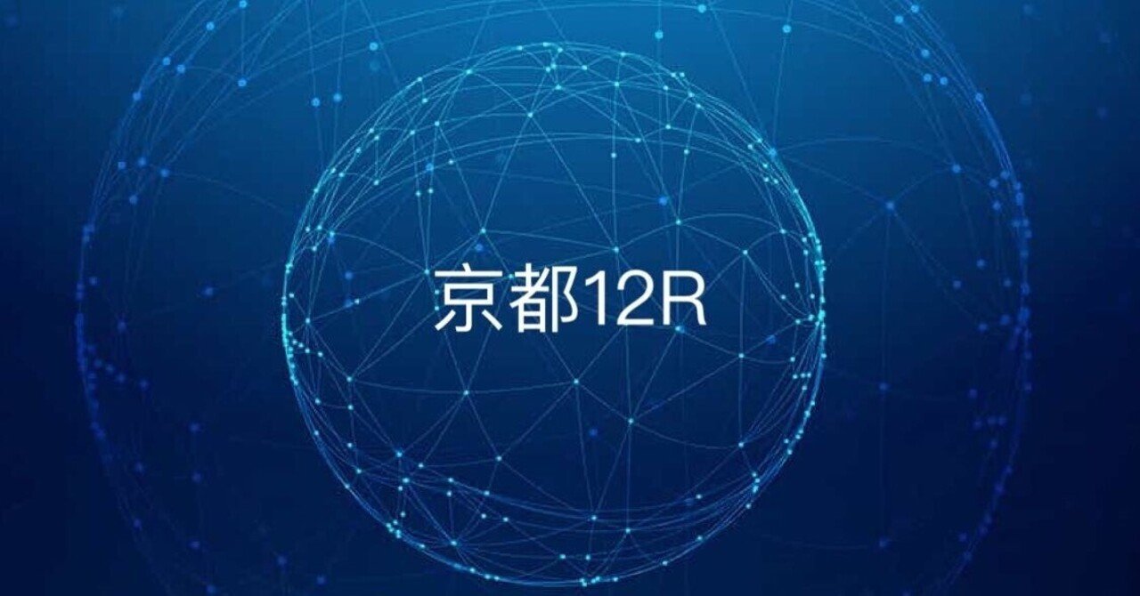 5/19 京都12R｜馬券シミュレーター「雅」