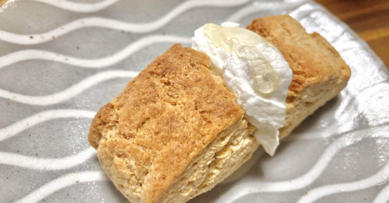 スコーンに正解はないということでお願いします。｜イケダ