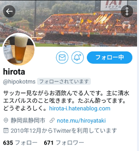 エスパルス戦術同好会 in TheSIX｜アルマジロ