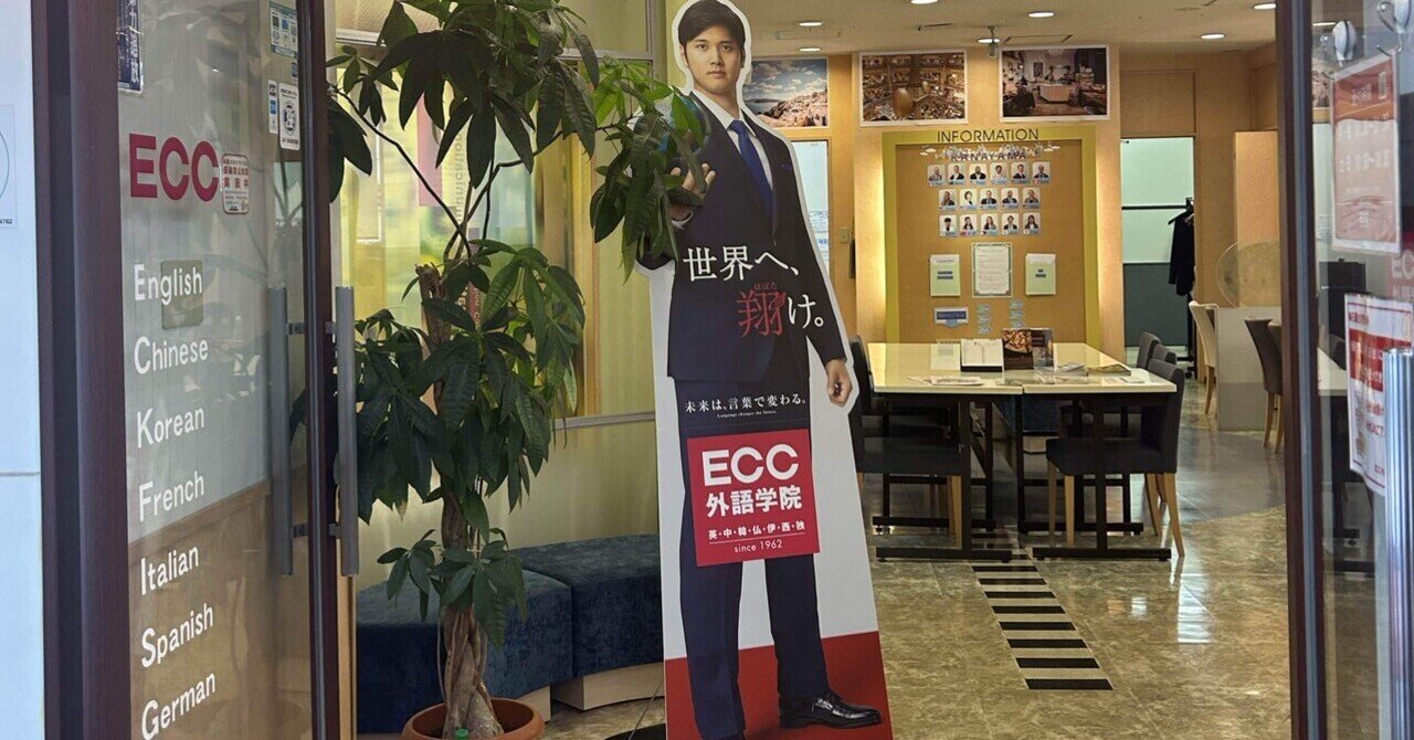 目的地に好きな人おった件-新米日本語教師｜OYA(和田寿恵)