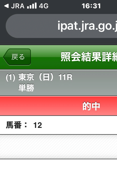 楽勝。。。｜KSDN (競馬番組表を読む。。。 延長戦)
