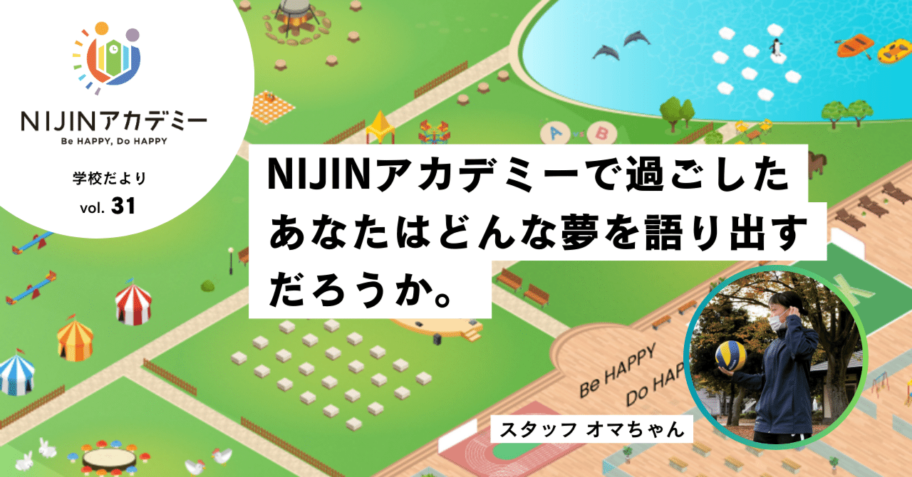 NIJINアカデミー｜note