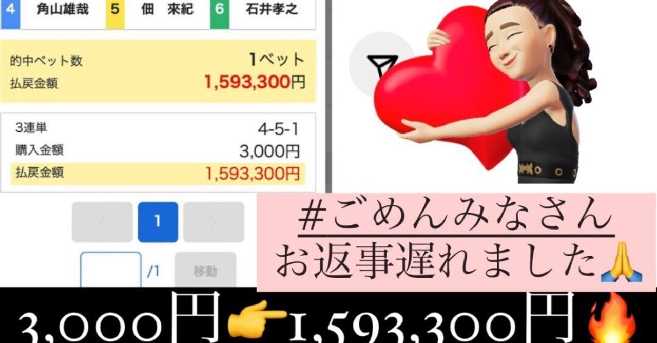 5月19日 ️‍🔥的中報告｜競艇予想士🚨chichan