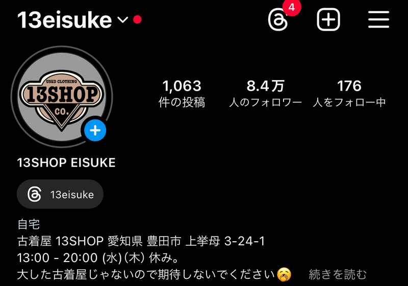 13SHOPに仲間が増えました！｜EISUKE