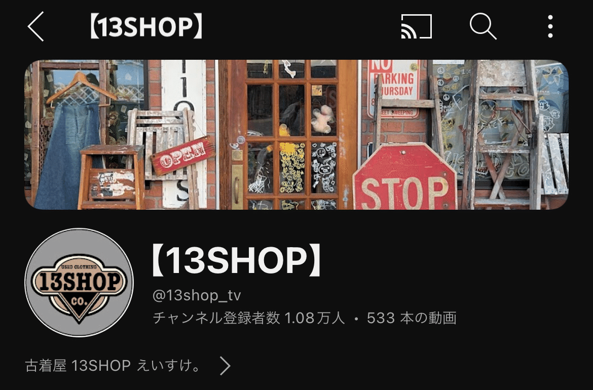 13SHOPに仲間が増えました！｜EISUKE