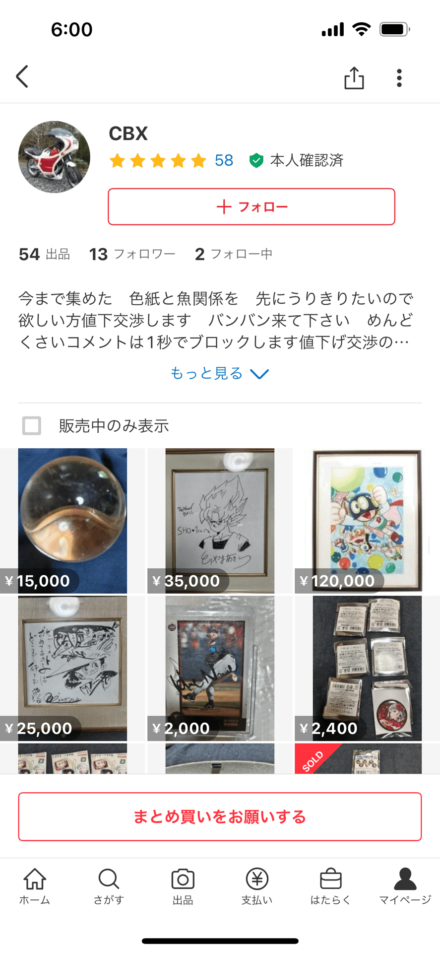 偽物サイン藤田和日郎.鳥山明.尾田栄一郎.矢口高雄.田中広先生メルカリIDCBX｜偽造屋