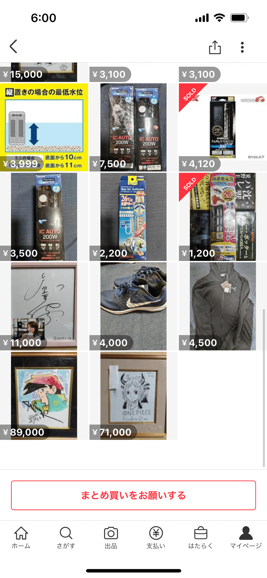 偽物サイン藤田和日郎.鳥山明.尾田栄一郎.矢口高雄.田中広先生メルカリIDCBX｜偽造屋