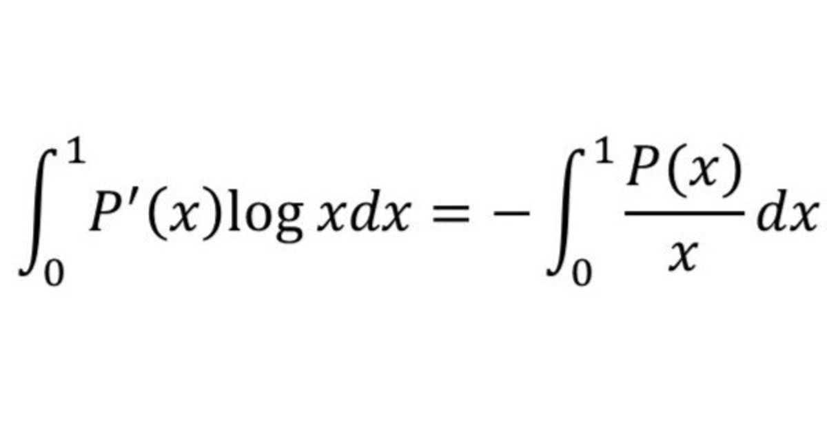 高校数学をプログラミングで解く(数学iii編)「7 3 定積分の部分積分法」|mks Papa
