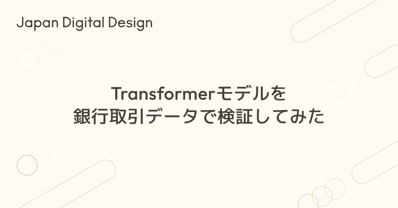 Japan Digital Design, Inc.｜note